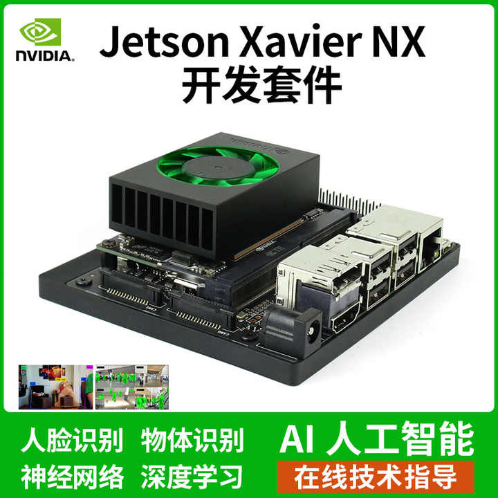 NVIDIA Jetson Xavier NX TX2 Embedded AI Core Development Board Kit Premium Embedded AI Board for ...