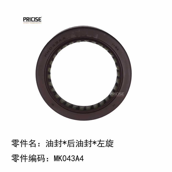 丰田MK043A4汽车变速器油封43*58*8| Alibaba.com