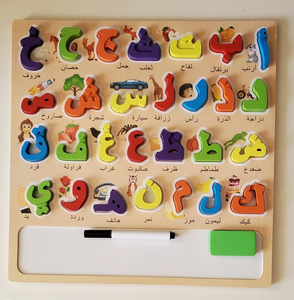 Arabic Letter Recognition Toy Arabic/English Alphabet Shape Blocks ...
