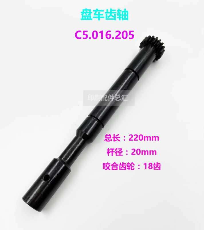 C5.016.204 C5.016.205 C5.016.208 18 Tooth Gear Offset Printing Machine ...