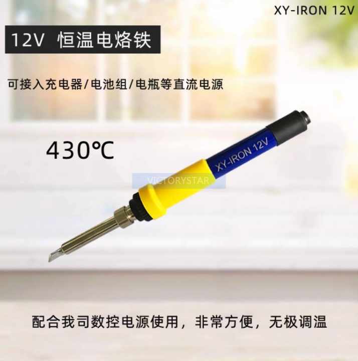 Original Genuine Xyiron 12v Constant Temperature Soldering iron ...