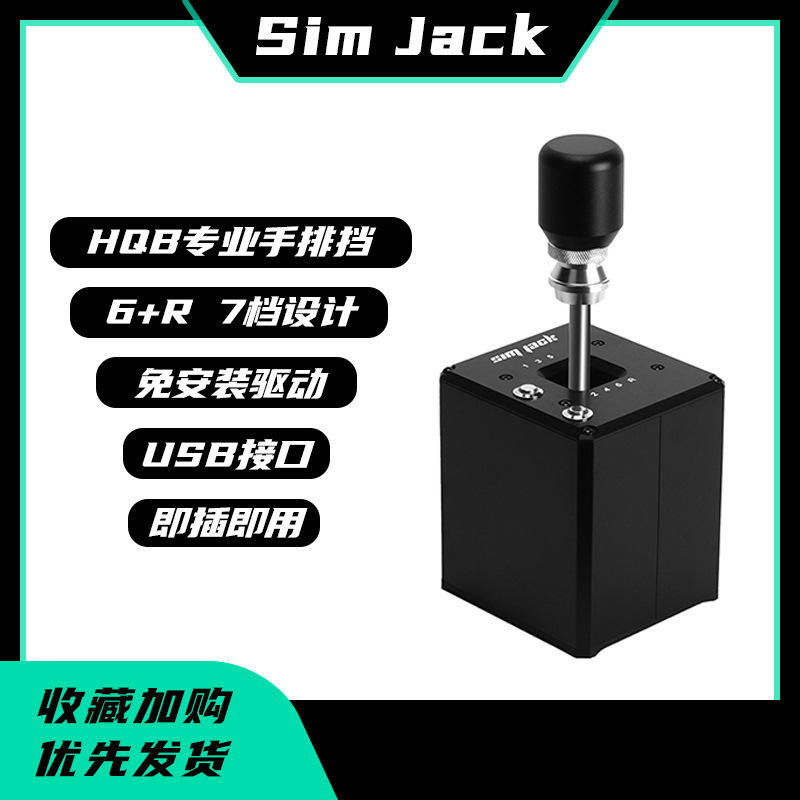 Sim Jack Sim Racing Game in Reverse Gear - Logitech G27 Compatible