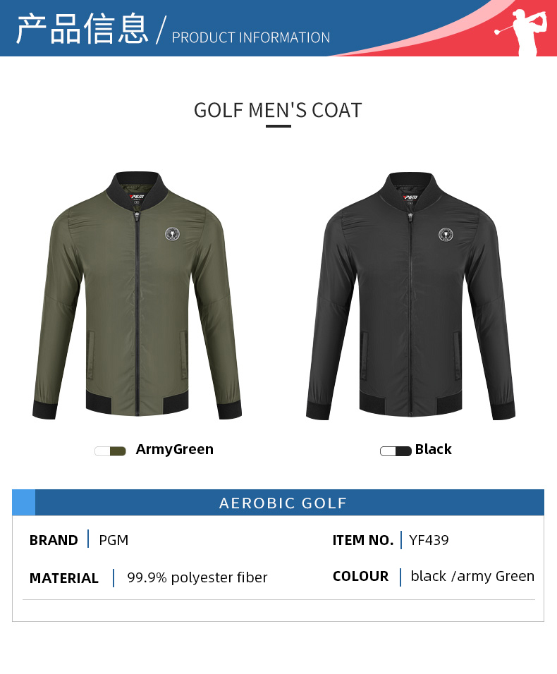 PGM YF439 men waterproof golf jacket sports custom golf jacket-企业官网