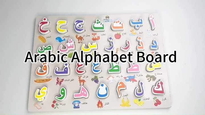 Montessori 3D Arabic Alphabet Jigsaw Puzzle Games ABCD Board Wooden ...