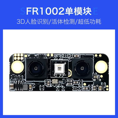 HLK-FR1002人脸识别模块3D红外双目摄像机实时检测串行通信HLK-FR1002| Alibaba.com