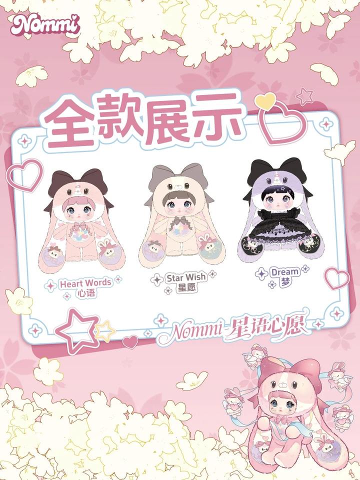 Nommi Starry Wish 2000% Plush Toy - Perfect Room Decoration