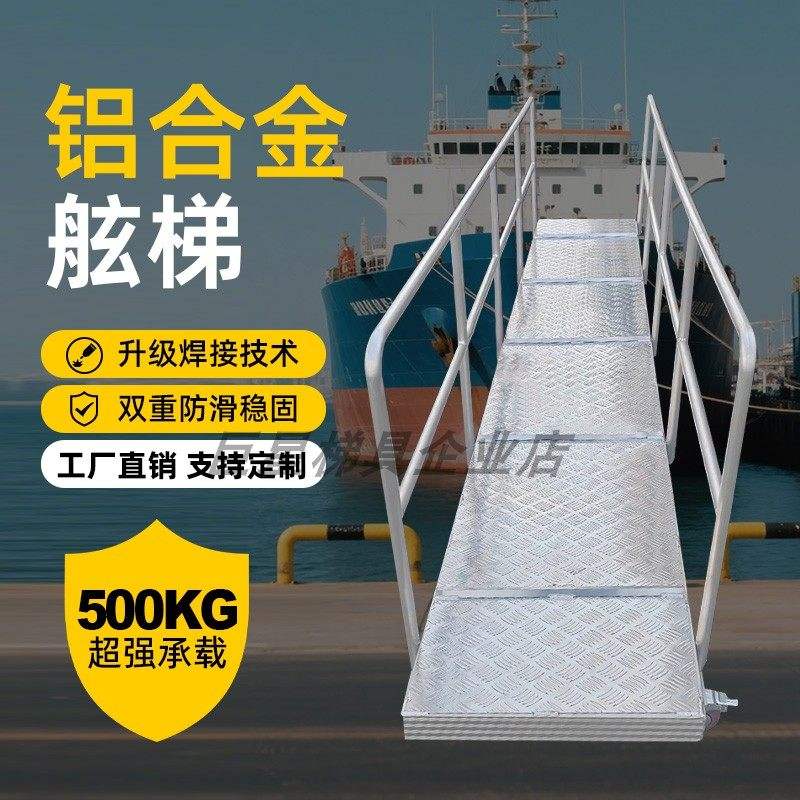 Lightweight Aluminum Alloy Industrial Straight Ladder Gangway Non-Slip ...