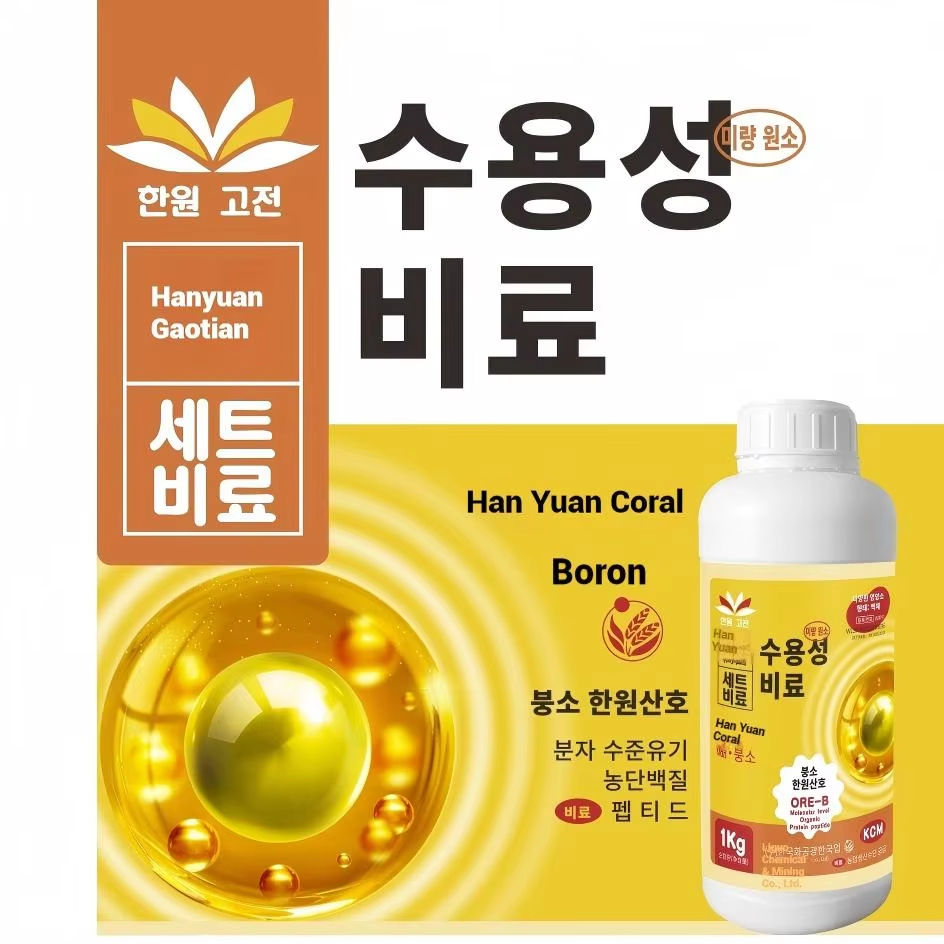 Organic Fluid Foliar Boric Fertilizer Water-Soluble Boron for ...