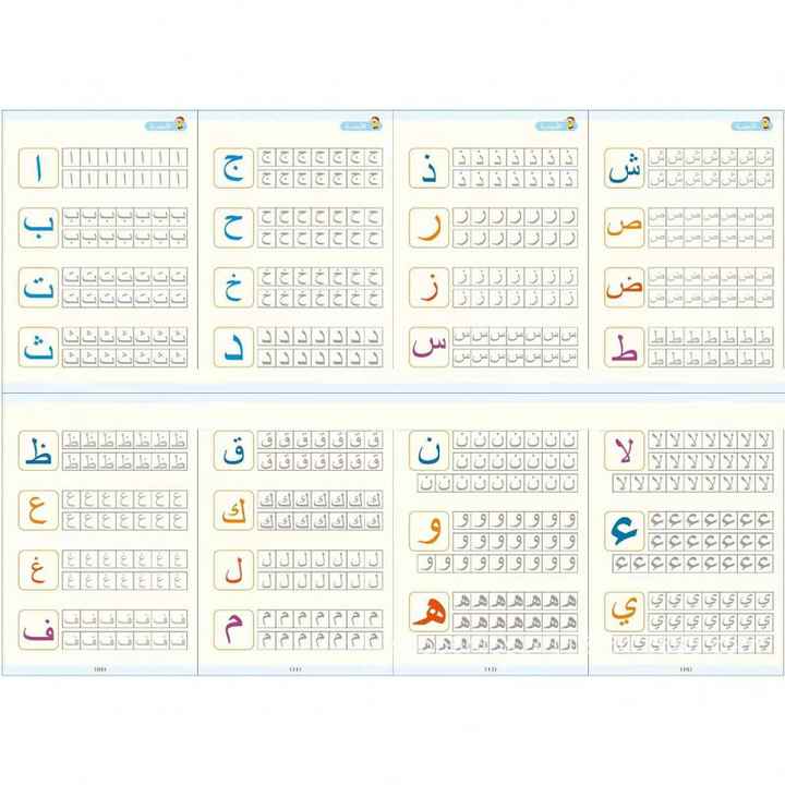 Arabic Sank Magic Book Arabic Practice Copybook Handwriting Calligraphy ...