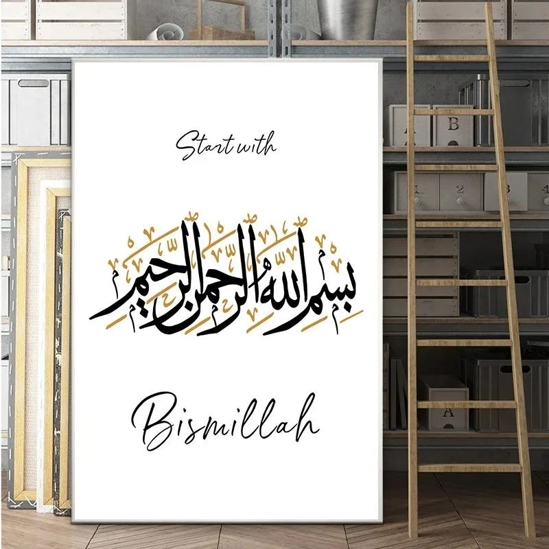 Allah Islamic Muslim Poster Home Wall Art Canvas Picture Quotes Letter ...