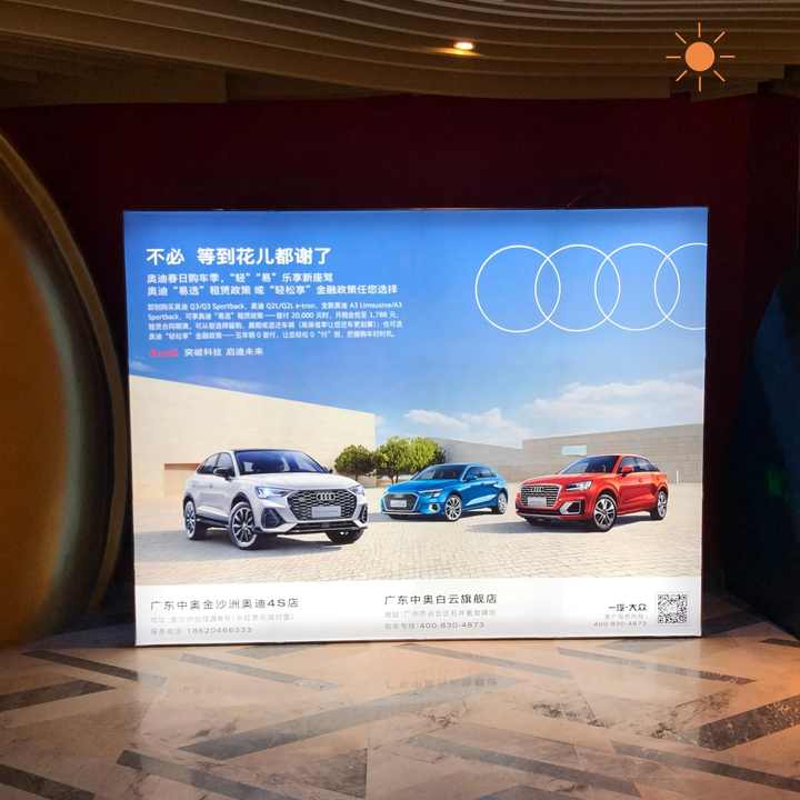 Fast Curtain Show La Net Exhibition Event Signature Wall