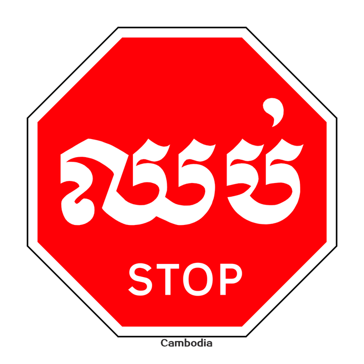 Custom Octagon Stop Sign Board Traffic Stop Sign Board Silkscreen ...
