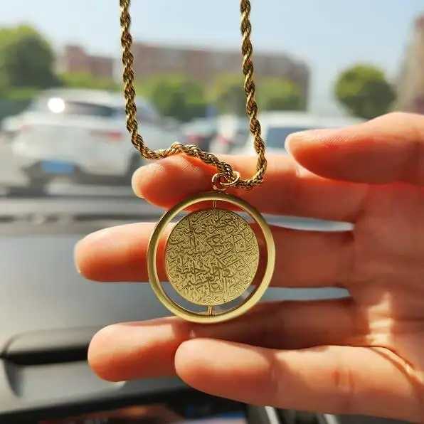 Islamic Ring Islamic Allah Ayatul Kursi Key Chain Muslim Arabic ...