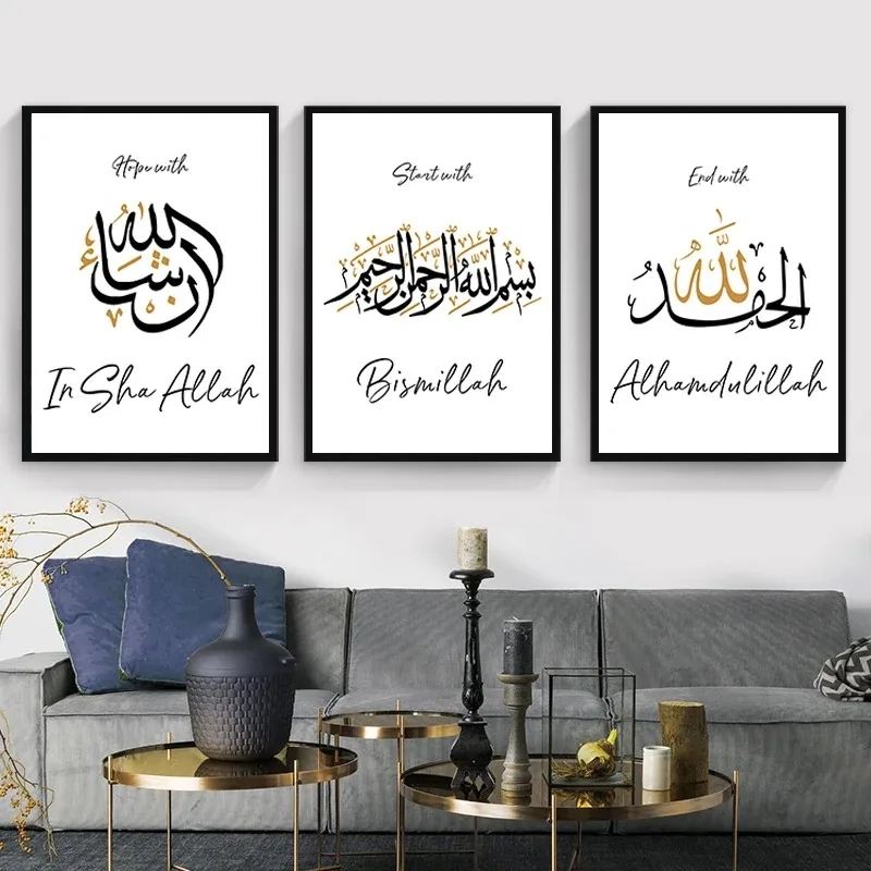 Allah Islamic Muslim Poster Home Wall Art Canvas Picture Quotes Letter ...