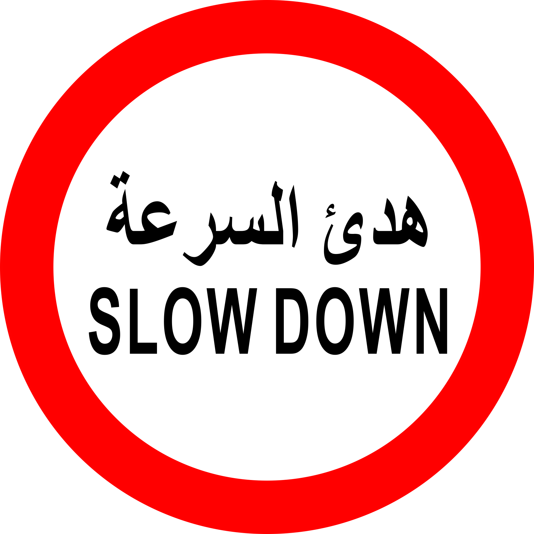 Saudi Arabia Road Signs - Custom Solar & Reflective
