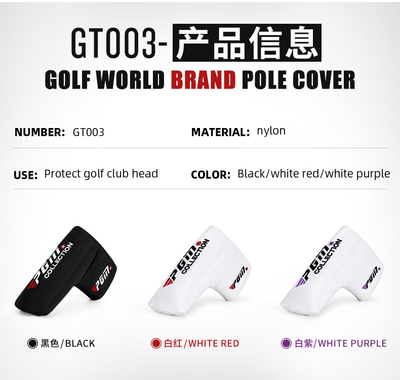 PGM GT003 Custom Made Putter Golf Head Covers-企业官网
