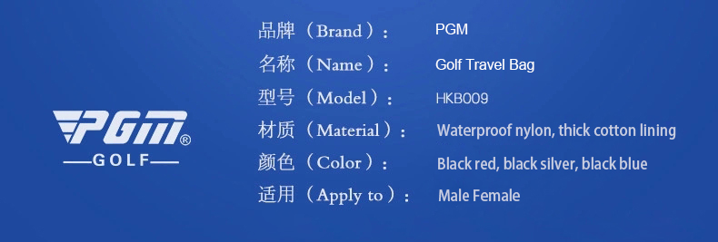 PGM HKB009 travel cover golf bag waterproof nylon golf travel bag with wheels-企业官网