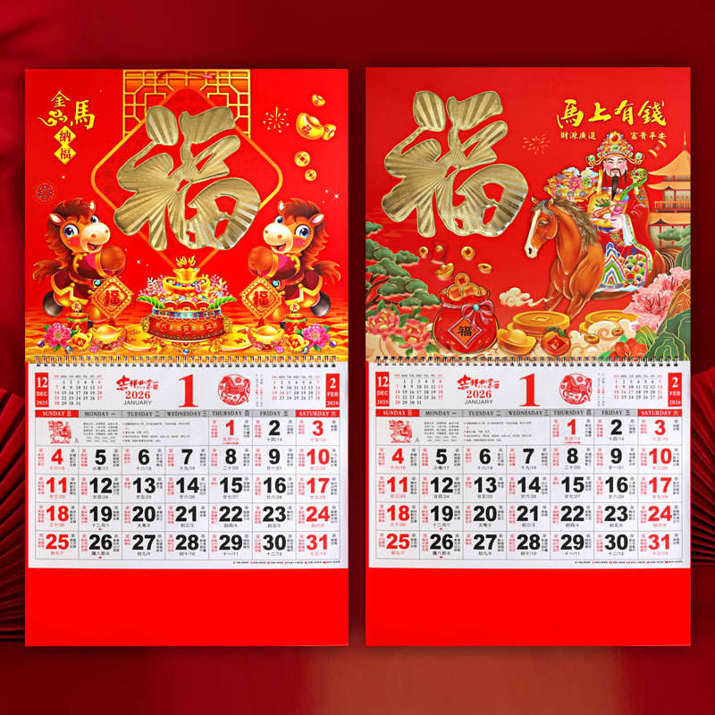 Perfect Planning Companion: Organize Your Year with 2026 2026 year ...