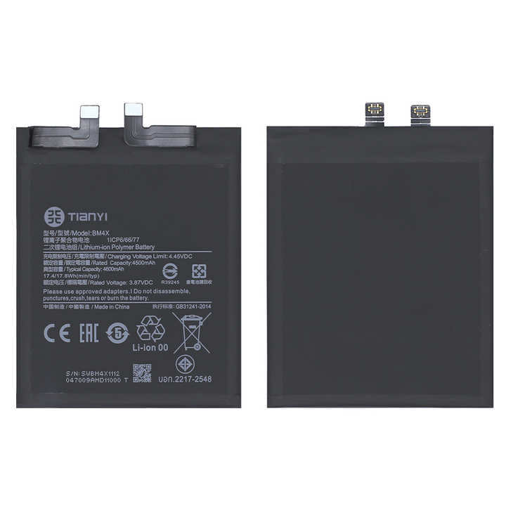 Tianyi Original Craftsmanship Rechargeable Battery 4600mah for Xiaomi ...