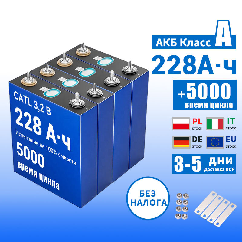 CATL Prismatic 3.2V 228Ah LiFePO4 Cells 280Ah 314Ah 340Ah Solid State ...