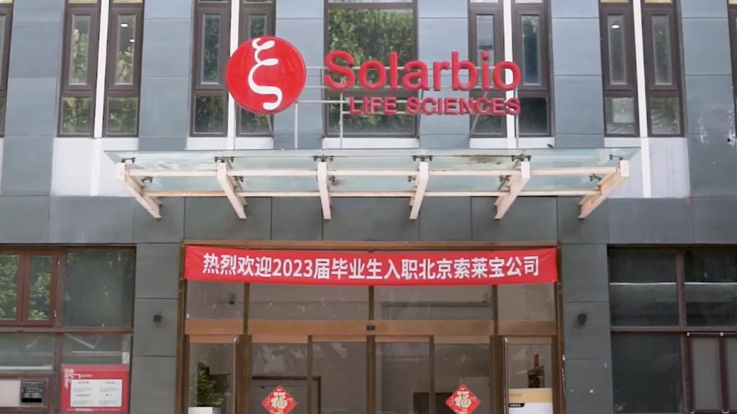 Beijing Solarbio Science & Technology Co., Ltd.