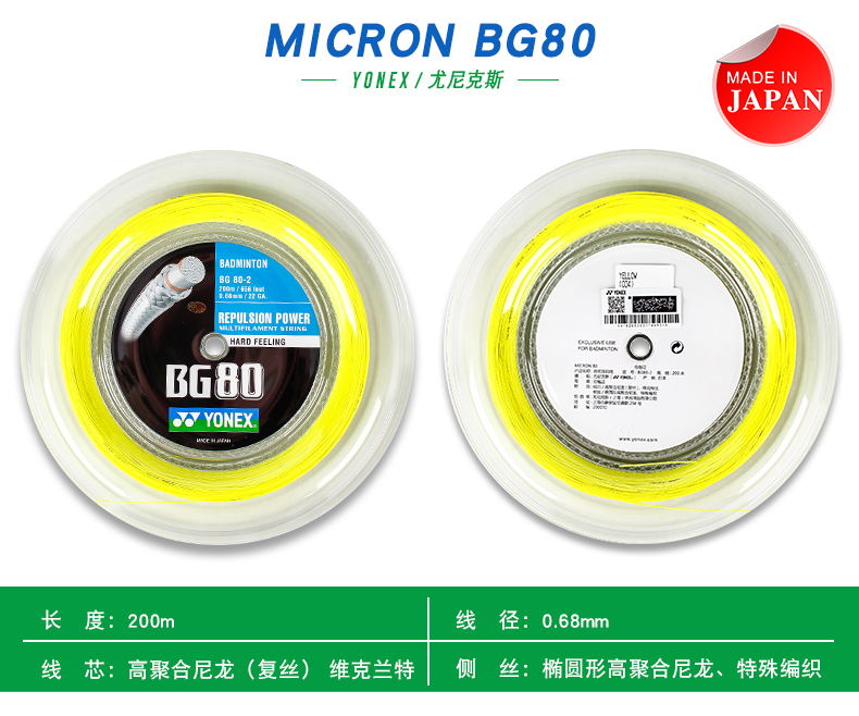 How to Choose the Best Yonex Badminton Racket String