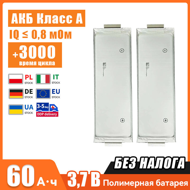3.7V 60Ah Li-Polymer Battery SK 40Ah 50Ah 55.6Ah 74.4Ah Li-Pouch Cell ...