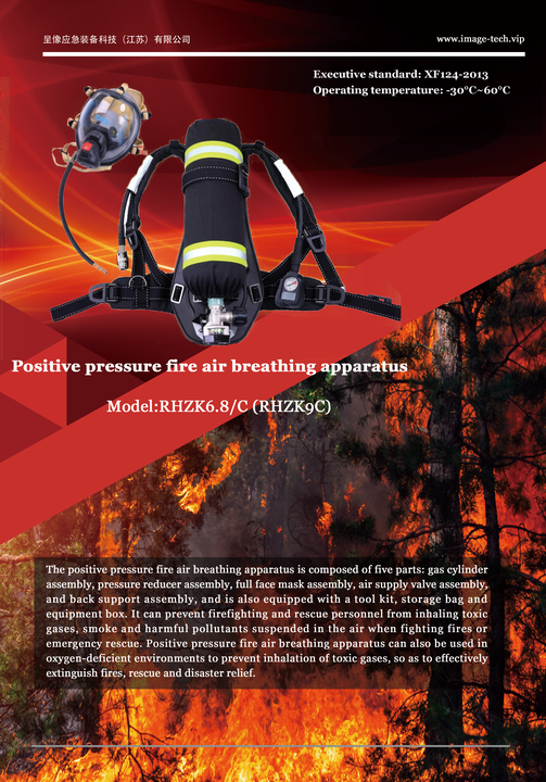 Positive Pressure Firefighting Breathing Apparatus Is Highly Resistant ...
