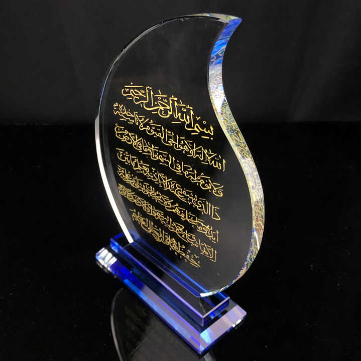 Islamic Awards Trophies Ayat Al Kursi Muslim Crystal Glass Islamic ...