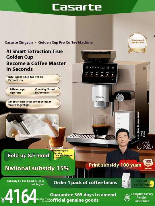 Haier Casarte [Gold Cup Pro] Small Household Automatic Italian Coffee ...
