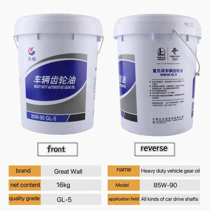 Great Wall Gear Oil GL-5 - High Quality Lubricant