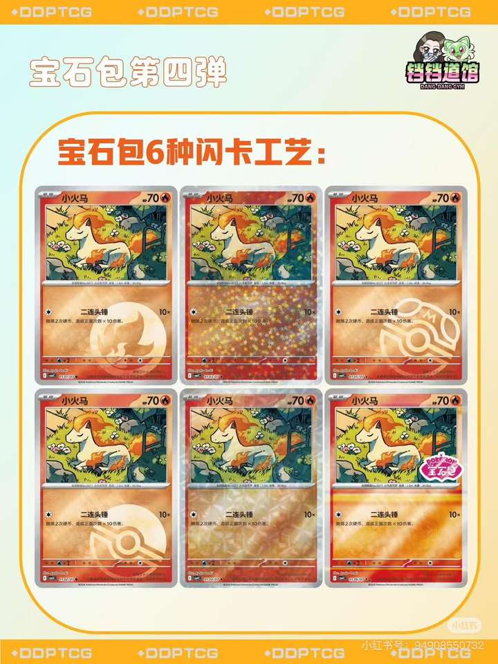 Pre-sale 2026-02-06 Pikachu Card Gem Volume 4 Official Chinese Edition ...