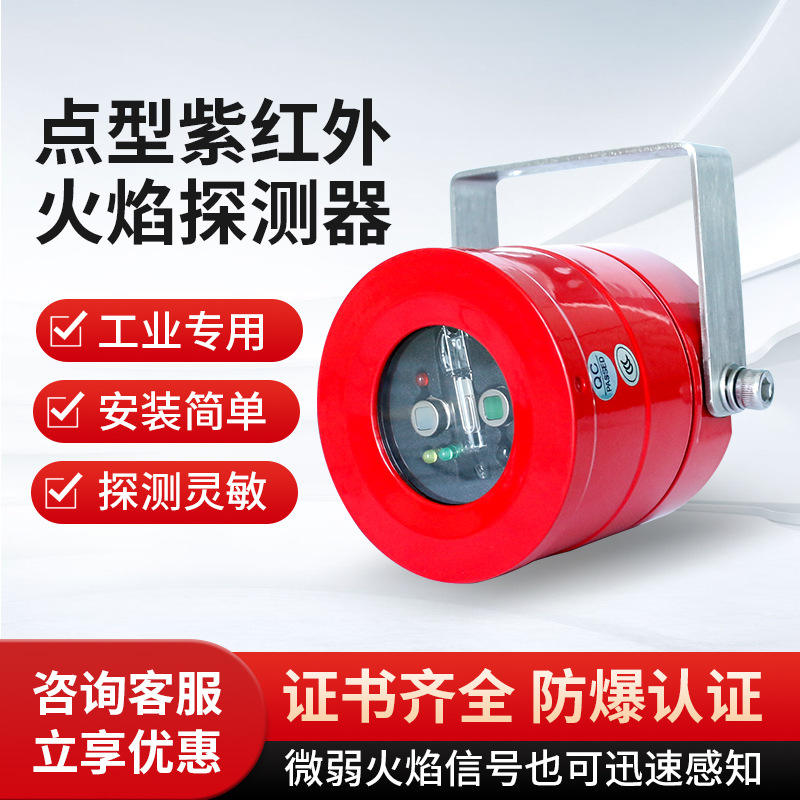 Three-Band Point-Type Infrared Composite Flame Detector ABS Explosion ...