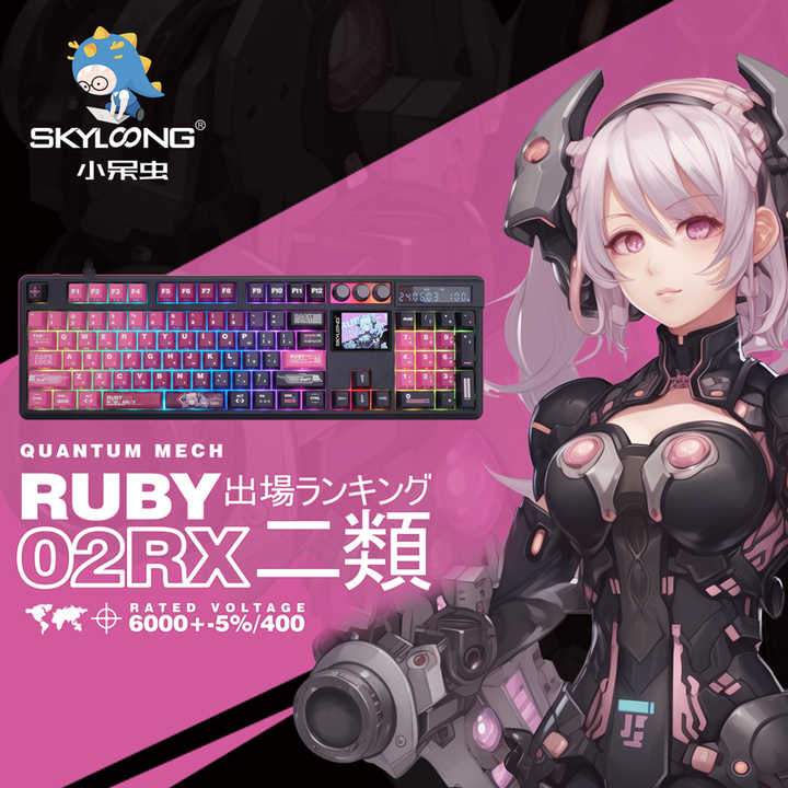 SKYLOONG GK104 PRO Quantum Mech - Customizable Keyboard
