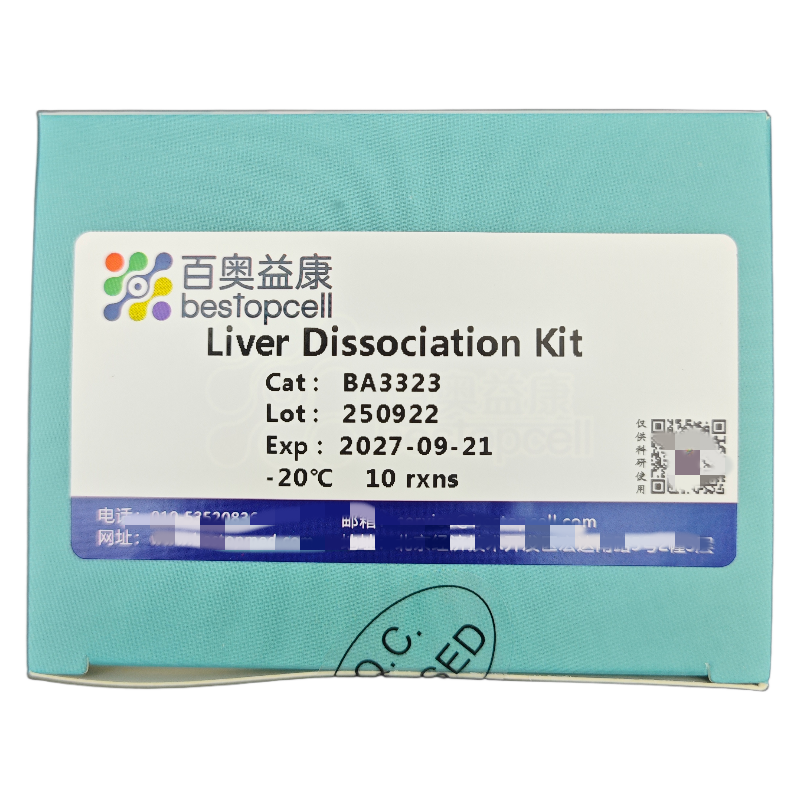 Liver Dissociation Kit (10 Tests)-Baiaoyikang Brand High Purity ISO ...