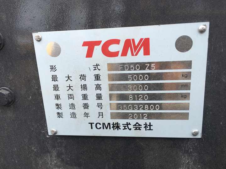 TCM FD50 5ton Used Forklifts tcm Good Condition for Sale| Alibaba.com