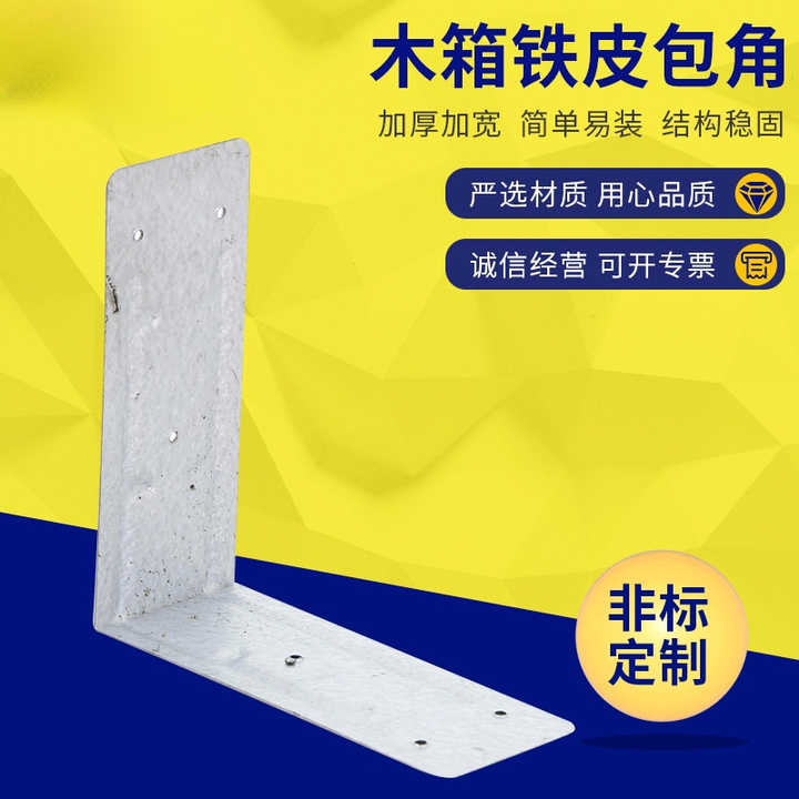 Wooden Box Iron Corner Reinforcement Protecting Code| Alibaba.com
