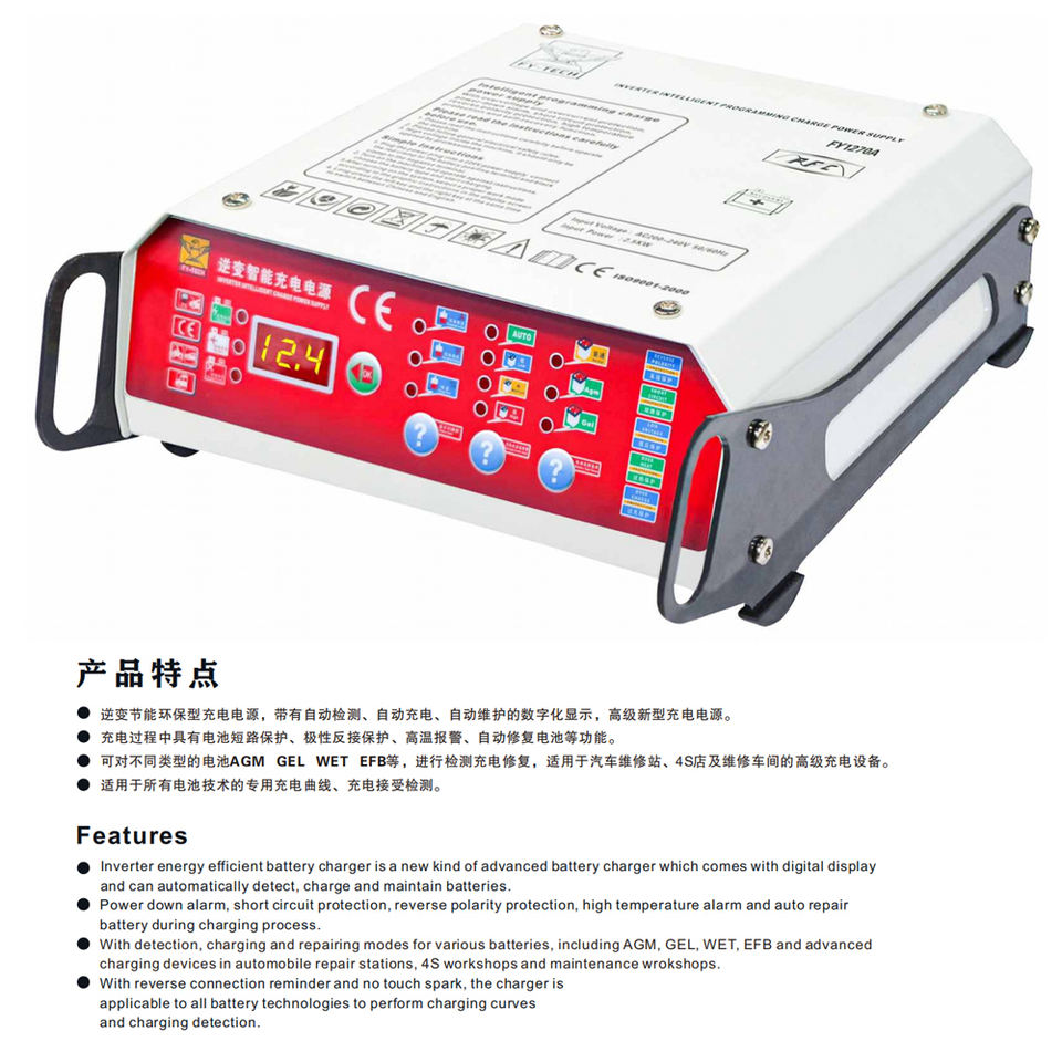 Auto Battery Maintainer Inverter Programming Charge Power Supply Car ...
