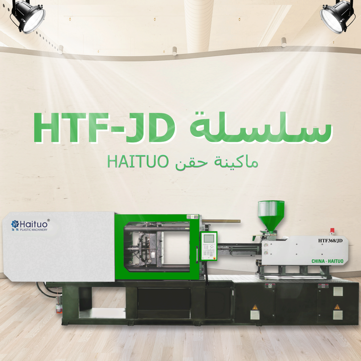 368 Ton Plastic Injection Molding Machine for Basin and Household ...