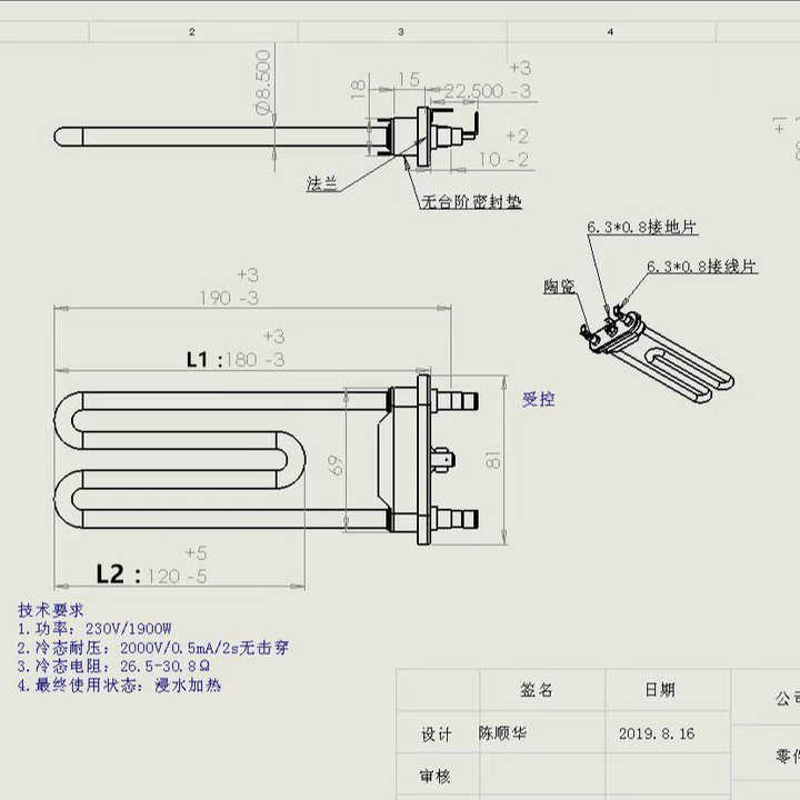1700W Washing Machine Heater - Efficient Water Heating