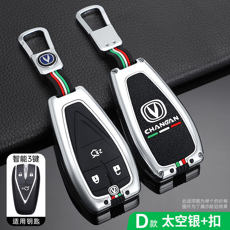 New for Changan CS75 Plus Key Cover CS55 Plus Yidong CS35 Auto-Union ...