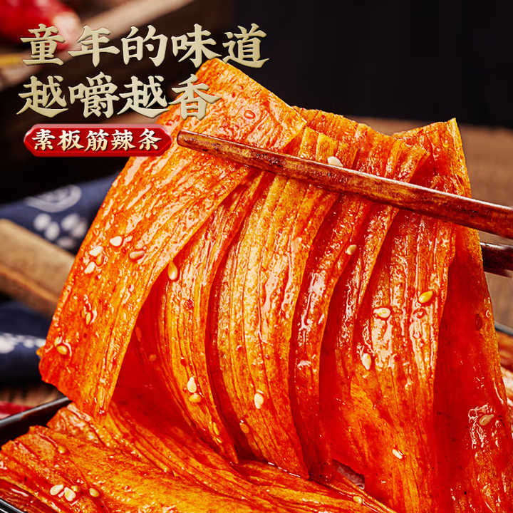 Wholesale Chinese Spicy Food - Exotic Snacks & Latiao