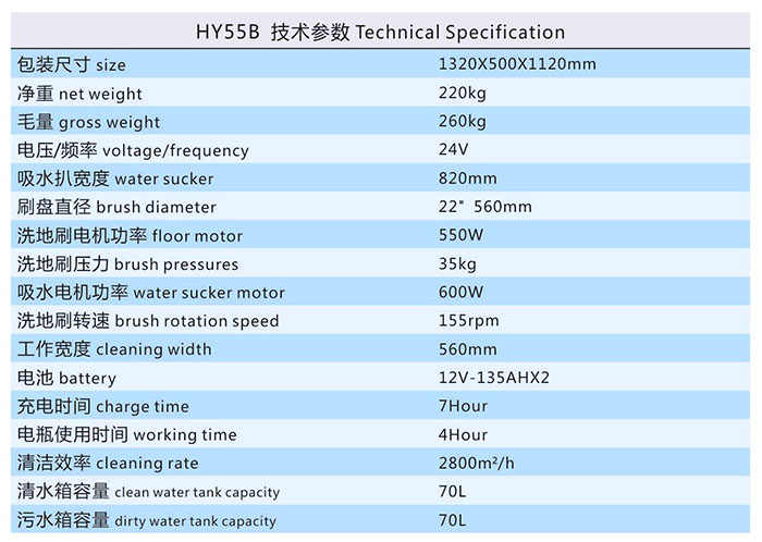 CHAOBAO HY55B Ride-on Scrubber Dryer - Efficient Cleaning