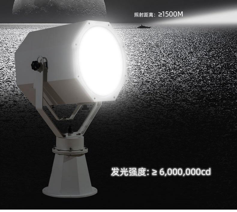 1000W Manual Control Searchlight - Mercurxenon Halogen Lamps