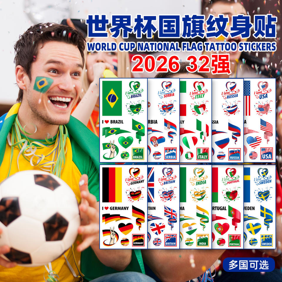 Soccer Tattoo Sticker 2026 Football Games Fan Zone Party Face Stickers ...