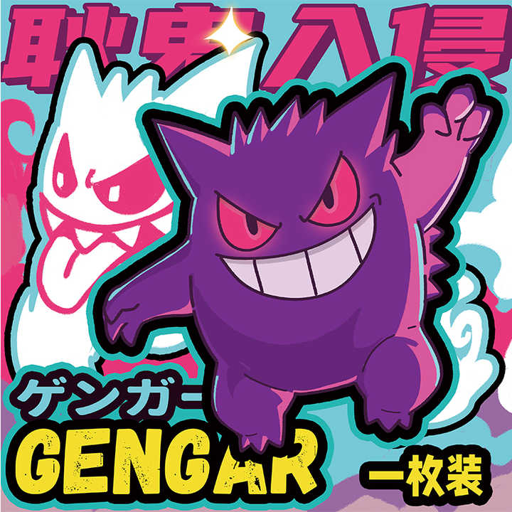 Eif Origin 3.0 Hand Carved Pokemoned Art Board Acrylic Magnet Tickets ...