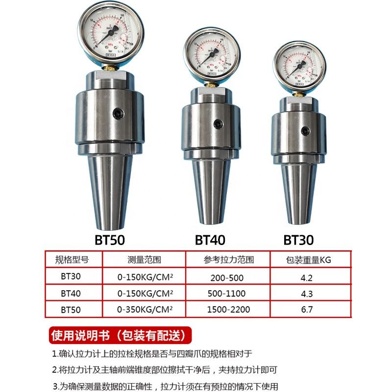 BT30/BT40/BT50 Spindle Tensiometer Machine Tool Spindle Tension ...