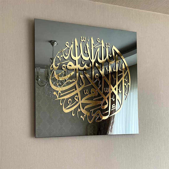 Islamic Wall Art - Subhanallah Alhamdulillah Allahu Akbar