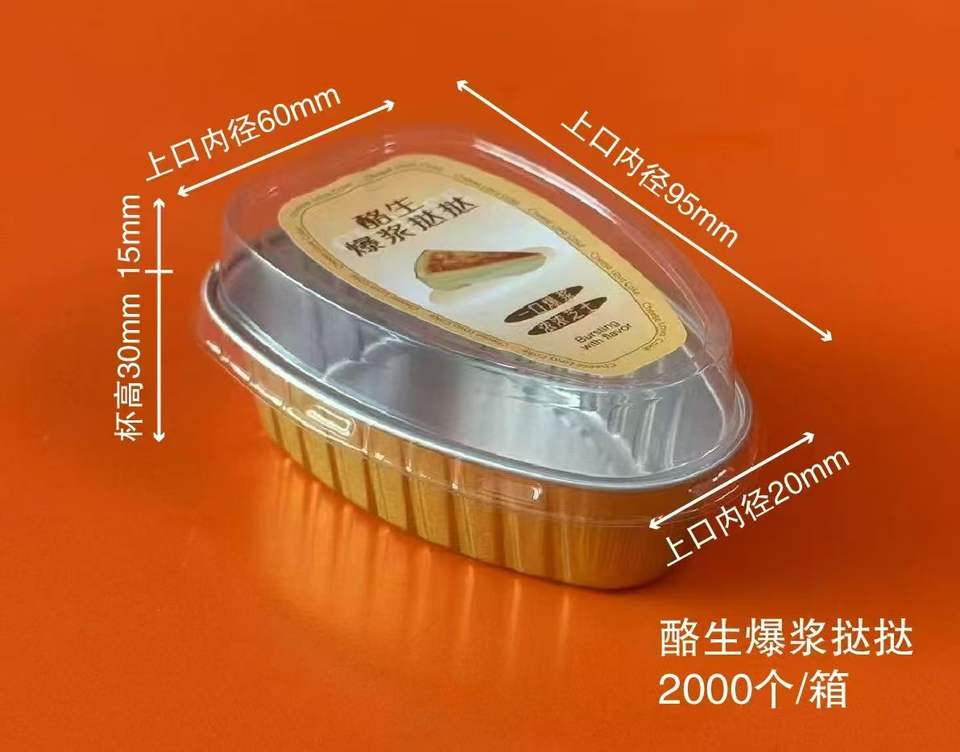 Baked Cheese-filled Soft Custard tart Packaging Box, Cake Mold, High ...