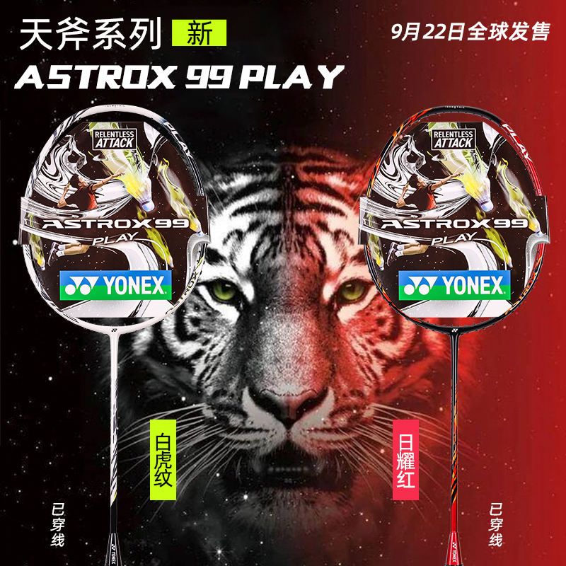 How to Choose the Best Yonex Badminton Racket Astrox 99 for Your Game